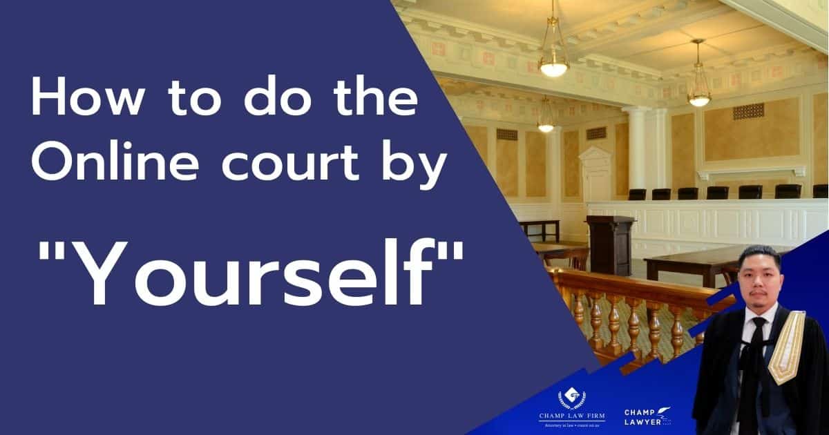 How to submit the online court case by "your self"? - Champ Law Firm